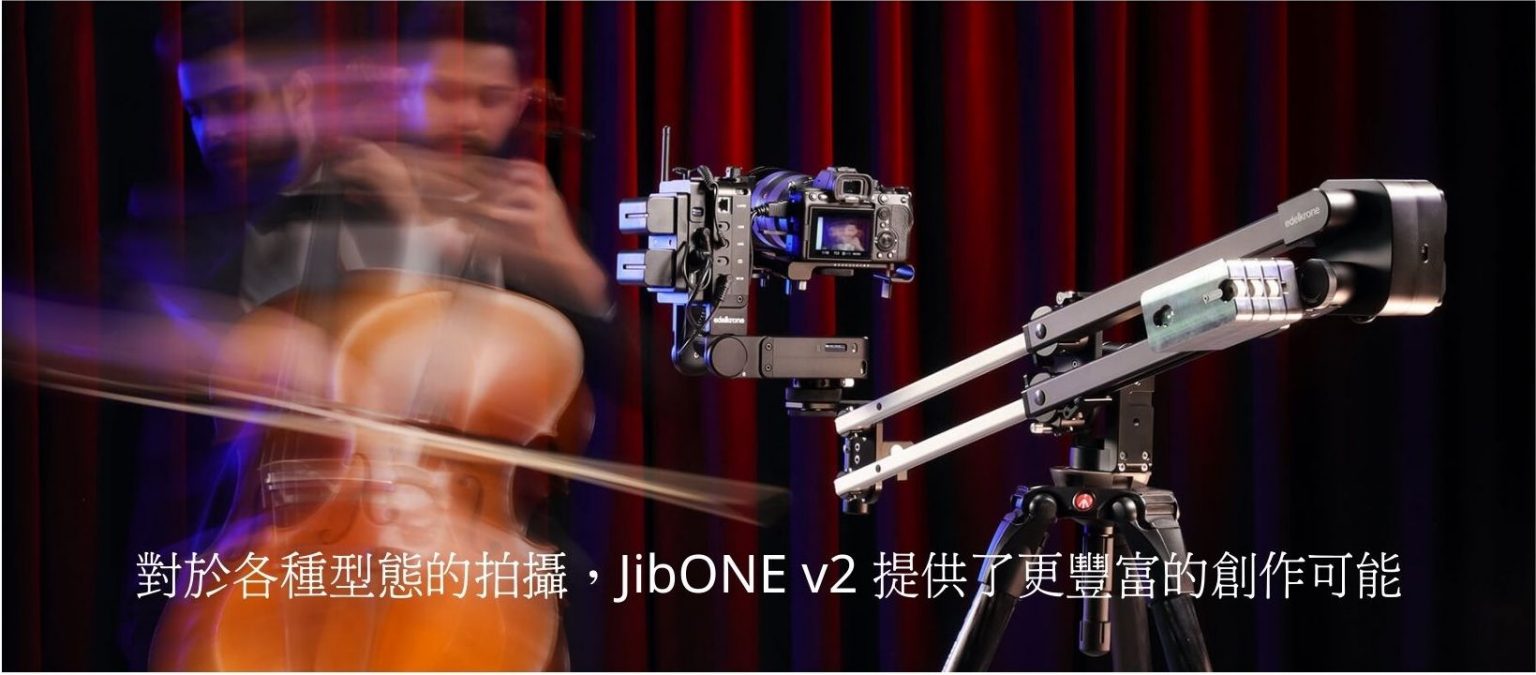Edelkrone JibONE v2 電控搖臂 - 杰客森林