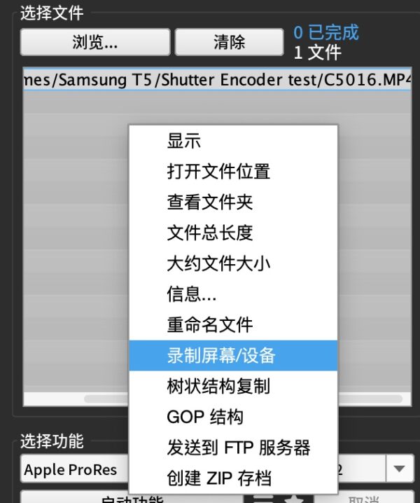 花錢買轉檔軟體or服務=冤大頭? 試試這款全能型的 Shutter Encoder 吧 - 杰客森林