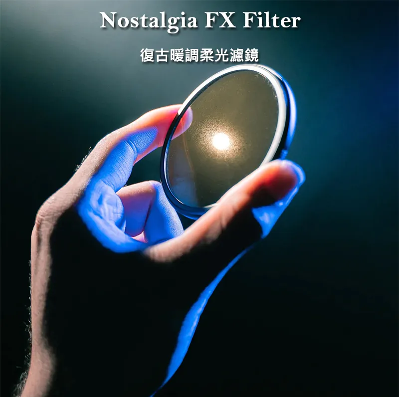 美國 PRISM LENS FX Nostalgia FX Filter 82mm 復古暖調柔光濾鏡 - 杰客森林