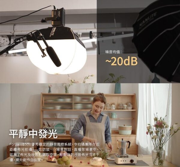 NANLITE 南光 Forza 150B/150 LED 雙色溫 聚光燈 - 杰客森林