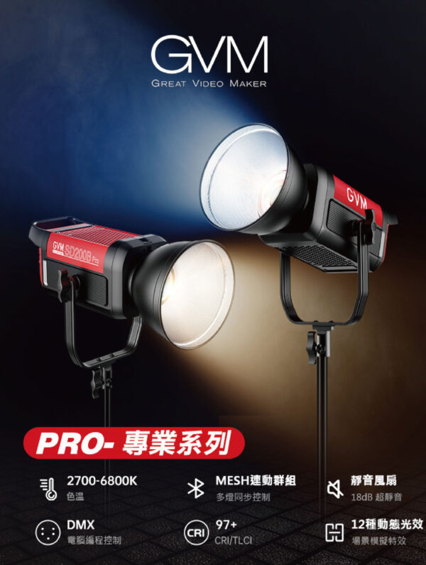 GVM PRO SD300B 300W 雙色溫 LED 攝影燈 聚光燈 - 杰客森林