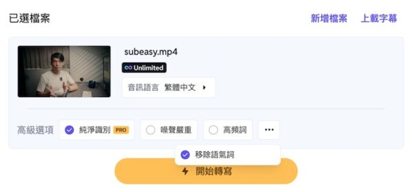 比剪映更快狠準! AI字幕生成/翻譯平台 SubEasy.ai - 杰客森林