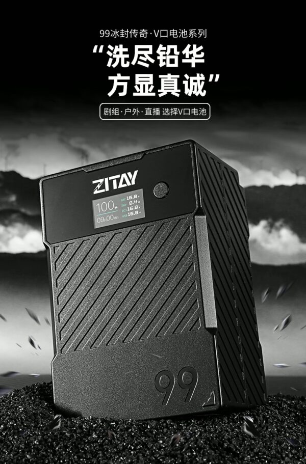 ZITAY 希鐵V-B99 V掛電池 低溫版 ZT75110 BUI2 - 杰客森林